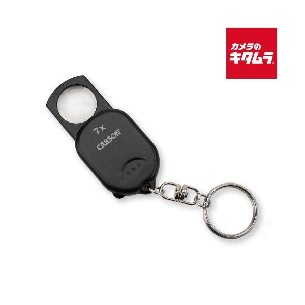 【発売日：2024年01月11日】[3,980円(税込)以上のご注文で送料無料][etsumi`カーソン`拡大鏡`7倍キ−チェーンルーペエツミ`CARSON-GN-70`7倍`ポップアップ`キーチェーンマグニファイア]