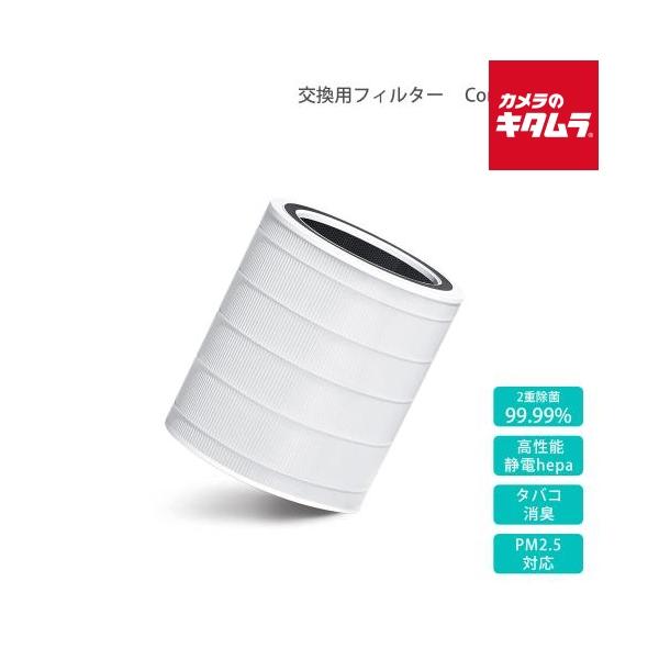 【発売日：2024年05月31日】[送料無料][ウィーシンク`レボイトコア`空清フィルター`VeSyncLevoitCore空気清浄機交換フィルターLRF-C401S-WJP`]