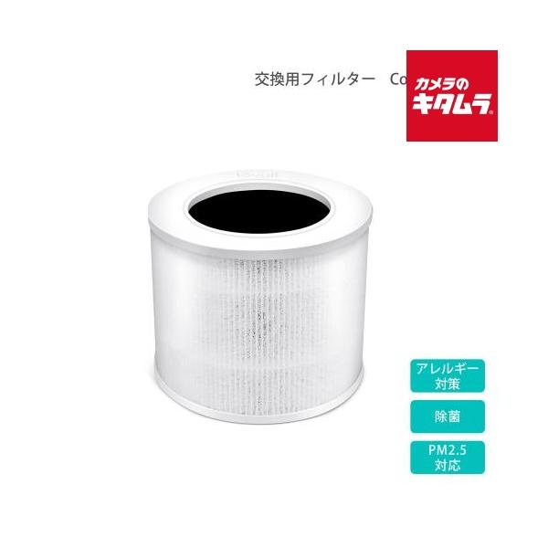 【発売日：2024年05月31日】[3,980円(税込)以上のご注文で送料無料][ウィーシンク`レボイトコア`空清フィルター`VeSyncLevoitCore空気清浄機交換フィルターCoreMINI-RFLRF-C161-WJP`]