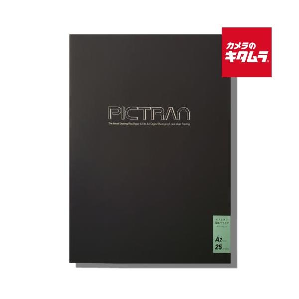 【発売日：2022年04月27日】[送料無料][`pictran`ピクトランJTP-KB-A225局紙バライタA2サイズ25枚]