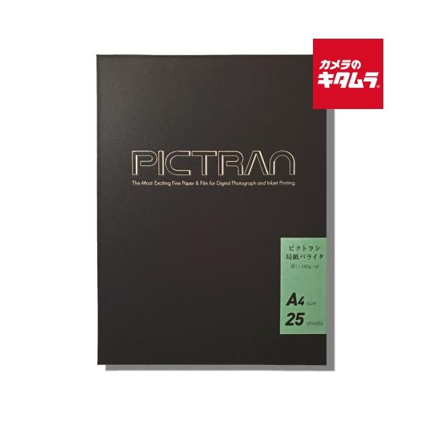 【発売日：2022年04月27日】[送料無料][`pictran`ピクトランJTP-KB-A425局紙バライタA4サイズ25枚]