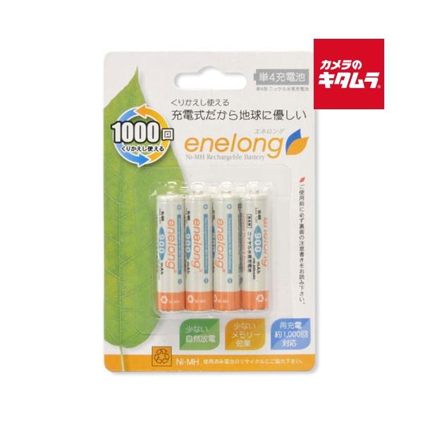 【発売日：2009年09月10日】[3,980円(税込)以上のご注文で送料無料][日本トラストテクノロジーEL08D4P4ニッケル水素充電池enelong900mAh単4形4本パック`Japan Trust Technology]