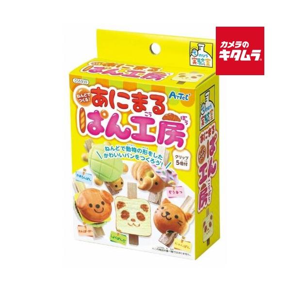 【発売日：2024年06月13日】[8,000円(税込)以上のご注文で送料無料][`artec`工作`研究`教材`玩具`夏休み`宿題`小学生`アーテックねんどでつくる！あにまるぱん工房]