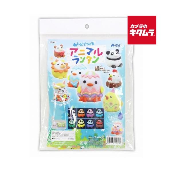 【発売日：2024年06月13日】[3,980円(税込)以上のご注文で送料無料][`artec`工作`研究`教材`玩具`夏休み`宿題`小学生`アーテックねんどでつくるアニマルランタン]