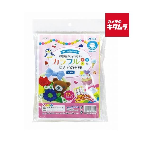 【発売日：2024年06月13日】[8,000円(税込)以上のご注文で送料無料][`artec`工作`研究`教材`玩具`夏休み`宿題`小学生`アーテックカラフルねんどの王様]