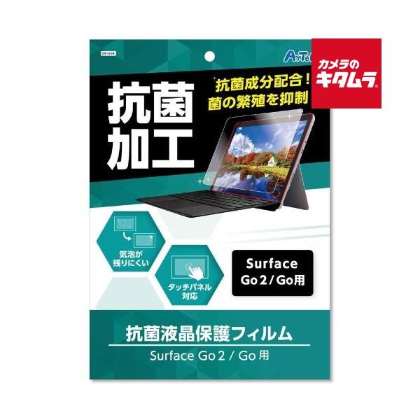 【発売日：2024年06月27日】[8,000円(税込)以上のご注文で送料無料][`artec`アーテック91694液晶保護フィルムSurfaceGo2/Go用]