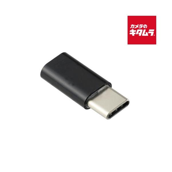 【発売日：2024年06月27日】[3,980円(税込)以上のご注文で送料無料][`artec`アーテック91711USB変換アダプター(MicroB-TypeC)]