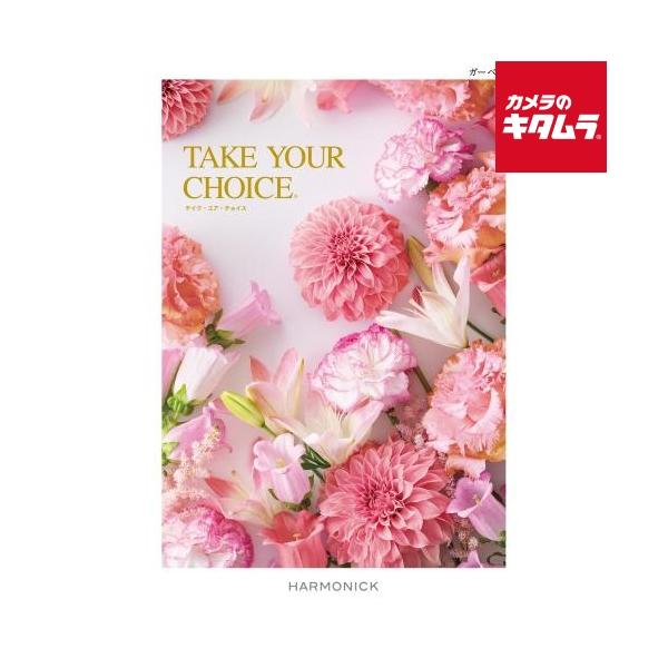 【発売日：2026年04月27日】[送料無料][`harmonick`ハーモニック`カタログギフト`お祝い`御祝`出産祝い`初節句`七五三`入園祝い`入学祝い`卒園祝い`卒業祝い`成人式`就職祝い`昇進祝い`新築祝い`上棟祝い`引っ越し祝い...