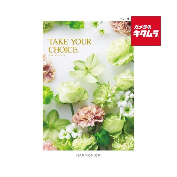 【発売日：2026年04月27日】[送料無料][`harmonick`ハーモニック`カタログギフト`お祝い`御祝`出産祝い`初節句`七五三`入園祝い`入学祝い`卒園祝い`卒業祝い`成人式`就職祝い`昇進祝い`新築祝い`上棟祝い`引っ越し祝い...