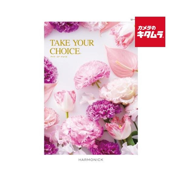 【発売日：2026年04月27日】[送料無料][`harmonick`ハーモニック`カタログギフト`お祝い`御祝`出産祝い`初節句`七五三`入園祝い`入学祝い`卒園祝い`卒業祝い`成人式`就職祝い`昇進祝い`新築祝い`上棟祝い`引っ越し祝い...