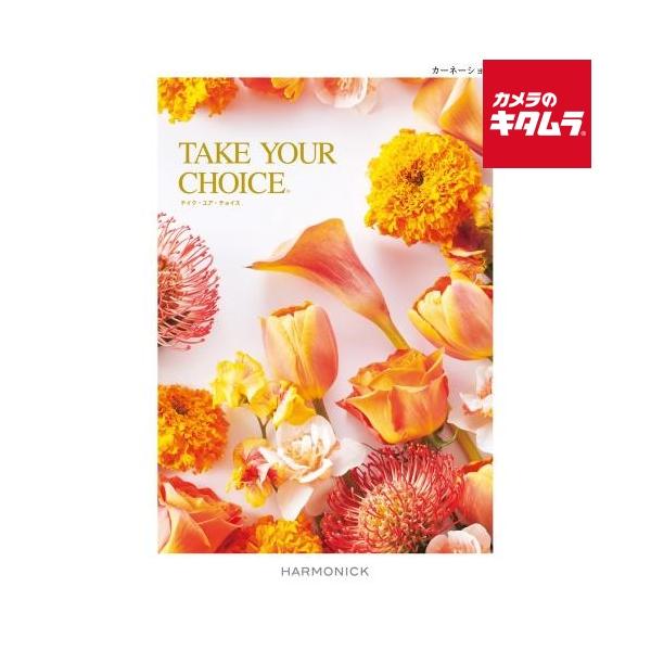 【発売日：2026年04月27日】[送料無料][`harmonick`ハーモニック`カタログギフト`お祝い`御祝`出産祝い`初節句`七五三`入園祝い`入学祝い`卒園祝い`卒業祝い`成人式`就職祝い`昇進祝い`新築祝い`上棟祝い`引っ越し祝い...