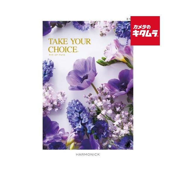 【発売日：2026年04月27日】[送料無料][`harmonick`ハーモニック`カタログギフト`お祝い`御祝`出産祝い`初節句`七五三`入園祝い`入学祝い`卒園祝い`卒業祝い`成人式`就職祝い`昇進祝い`新築祝い`上棟祝い`引っ越し祝い...