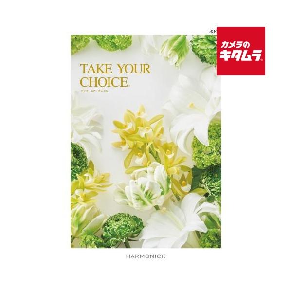 【発売日：2026年04月27日】[送料無料][`harmonick`ハーモニック`カタログギフト`お祝い`御祝`出産祝い`初節句`七五三`入園祝い`入学祝い`卒園祝い`卒業祝い`成人式`就職祝い`昇進祝い`新築祝い`上棟祝い`引っ越し祝い...
