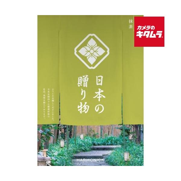 【発売日：2026年04月27日】[送料無料][`harmonick`ハーモニック`カタログギフト`お祝い`御祝`出産祝い`初節句`七五三`入園祝い`入学祝い`卒園祝い`卒業祝い`成人式`就職祝い`昇進祝い`新築祝い`上棟祝い`引っ越し祝い...