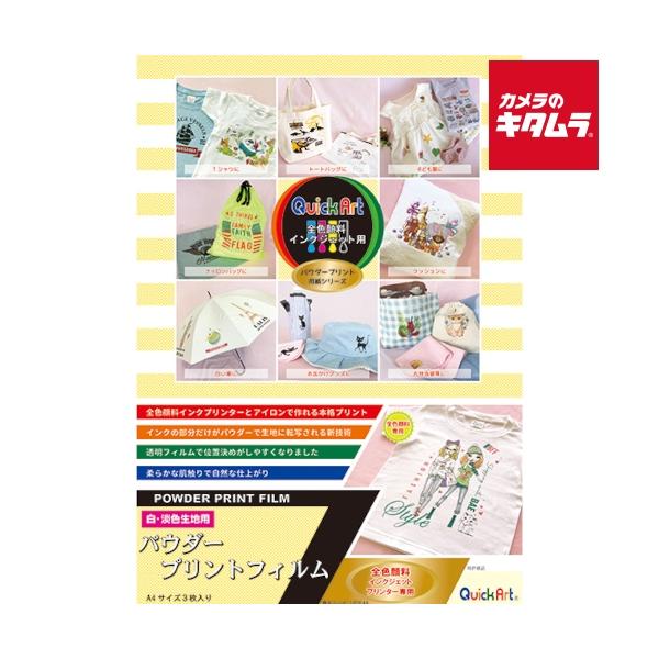 【発売日：2024年06月19日】[3,980円(税込)以上のご注文で送料無料][`quickart`クイックアートパウダープリントフィルム(A4サイズ)`パウダープリントシート`]