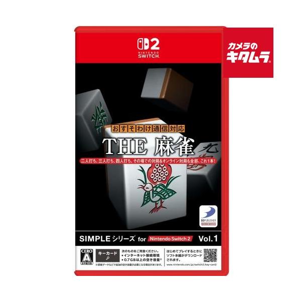 【発売日：2026年04月02日】[3,980円(税込)以上のご注文で送料無料][ディースリー・パ`マージャン`テーブルゲーム`オンライン`nintendo`任天堂`ニンテンドー`スイッチ`ゲーム`ゲームソフト`]