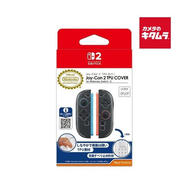 【発売日：2025年06月03日】[3,980円(税込)以上のご注文で送料無料][keysfactory`ジョイコン`スイッチ`任天堂`ニンテンドウ`ゲーム`コントローラー`キーズF`NintendoSwitch2]