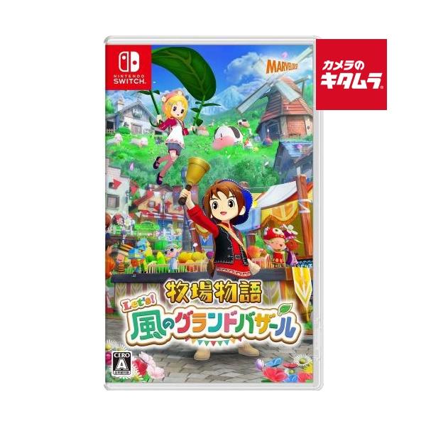 【発売日：2025年08月28日】[送料無料][marv`bokumono`ボクモノ`牧物`nintendo`任天堂`ニンテンドー`スイッチ`ゲーム`ゲームソフト`]