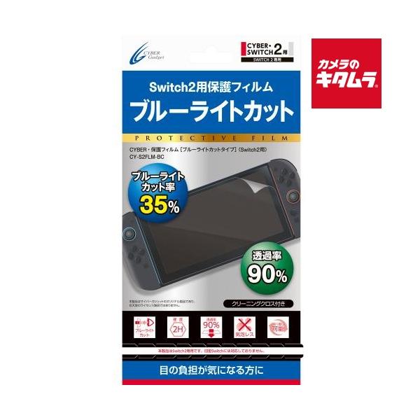 【発売日：2026年01月28日】[3,980円(税込)以上のご注文で送料無料][`cybergadget`サイバーガジェット`テレビゲーム`TVゲーム`ゲーム用``nintendo`任天堂`ニンテンドー`スイッチ`ゲーム`]