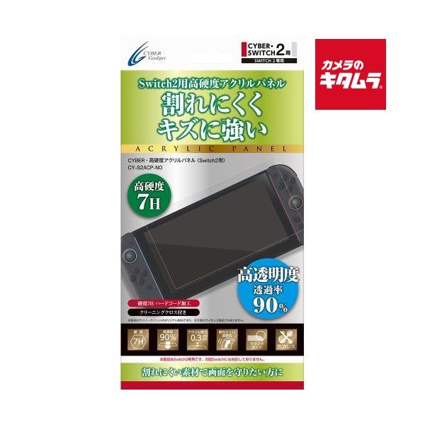 【発売日：2026年01月28日】[3,980円(税込)以上のご注文で送料無料][`cybergadget`サイバーガジェット`テレビゲーム`TVゲーム`ゲーム用``nintendo`任天堂`ニンテンドー`スイッチ`ゲーム`]