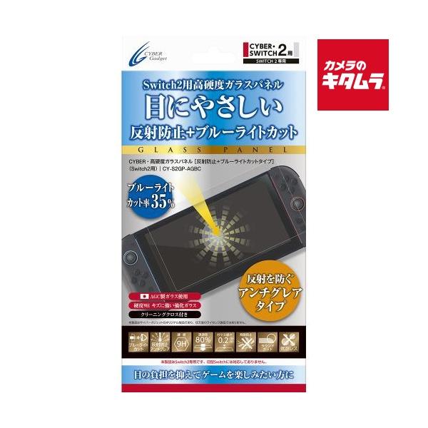 【発売日：2026年01月28日】[3,980円(税込)以上のご注文で送料無料][`cybergadget`サイバーガジェット`テレビゲーム`TVゲーム`ゲーム用``nintendo`任天堂`ニンテンドー`スイッチ`ゲーム`]