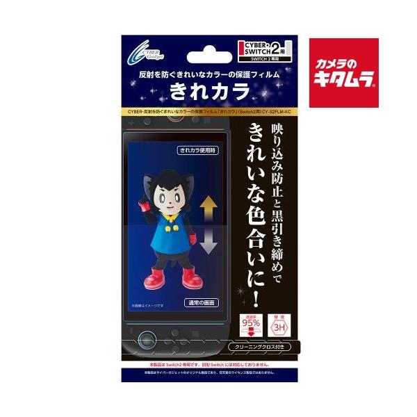 【発売日：2026年01月28日】[3,980円(税込)以上のご注文で送料無料][`cybergadget`サイバーガジェット`テレビゲーム`TVゲーム`ゲーム用``nintendo`任天堂`ニンテンドー`スイッチ`ゲーム`]