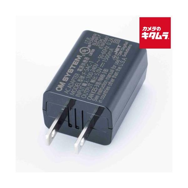 【発売日：2023年09月08日】[8,000円(税込)以上のご注文で送料無料][olympus`OMスタイル`オリンパスUSB-ACアダプターF-5AC`F5ac`防水`防塵`]