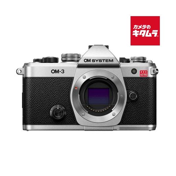 【発売日：2026年02月27日】[ショッピングクレジット48回払い迄 分割金利手数料当店負担][送料無料][`olympus`マイクロフォーサーズ`ミラーレス`OM3`OMSYSTEMOM-3ASTROボディ`オリンパス`アストロ`天体撮...
