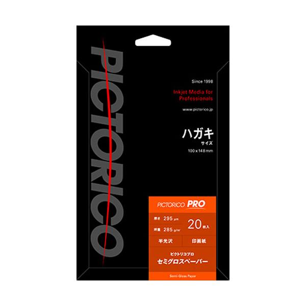【発売日：2015年12月16日】[8,000円(税込)以上のご注文で送料無料][`テクタイト`techtuit`ピクトリコPPS200-HG/20プロ・セミグロスペーパーハガキサイズ用紙`]