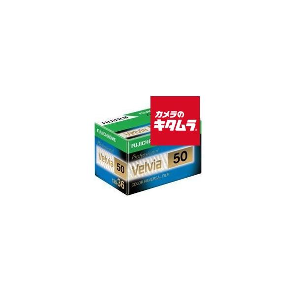 【発売日：2013年04月01日】[送料無料][fujifilm`フジフィルム`リバーサルフィルム`FujichromeVELVIA50135サイズ36枚撮り1本]