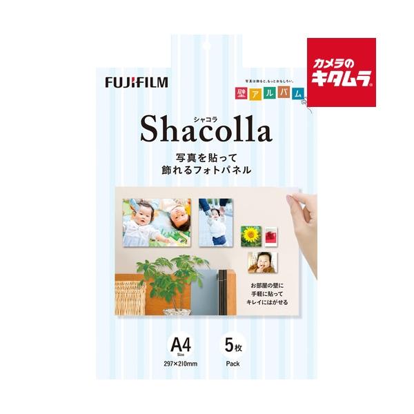 【発売日：2016年07月15日】[3,980円(税込)以上のご注文で送料無料][`fujifulm`フジフィルム`富士フイルム`フジフイルムシャコラ（shacolla）壁タイプ5枚パックA4サイズ`WDKABE-ALA45P`]