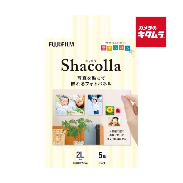【発売日：2016年07月15日】[3,980円(税込)以上のご注文で送料無料][`fujifulm`フジフィルム`富士フイルム`フジフイルムシャコラ（shacolla）壁タイプ5枚パック2Lサイズ`WDKABE-AL2L5P`]