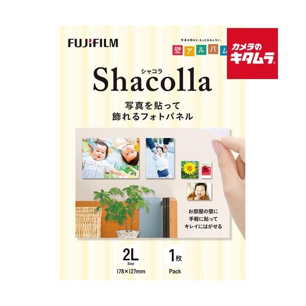 【発売日：2016年07月15日】[3,980円(税込)以上のご注文で送料無料][`fujifulm`フジフィルム`富士フイルム`フジフイルムシャコラ（shacolla）壁タイプ2Lサイズ`WDKABE-AL2L`]
