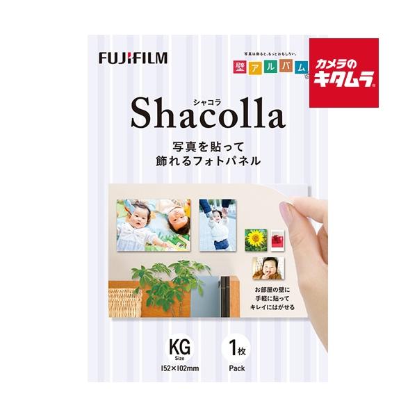 【発売日：2016年07月15日】[3,980円(税込)以上のご注文で送料無料][`fujifulm`フジフィルム`富士フイルム`フジフイルムシャコラ（shacolla）壁タイプKGサイズ`WDKABE-ALKG`]