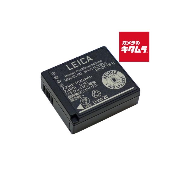 【発売日：2014年12月13日】[送料無料][20180510値上げ`leica`ライカD-LUX`ライカD-LUX用リチウムイオンバッテリーBP-DC-15-U`18545`Typ109]