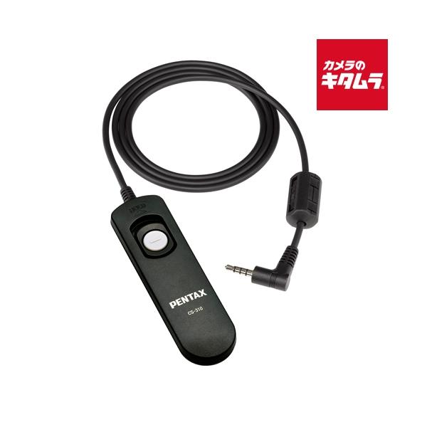 【発売日：2016年07月22日】[送料無料][PENTAX`ペンタックスケーブルスイッチCS-310]