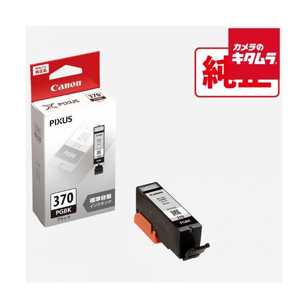 【発売日：2015年09月03日】[3,980円(税込)以上のご注文で送料無料][キャノン`canon`ink`キヤノンインクカートリッジBCI-370PGBKブラック`インクタンク`]