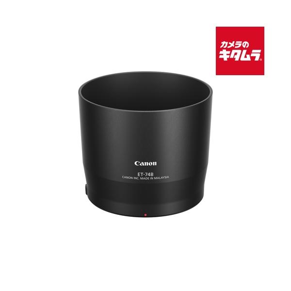 【発売日：2016年12月22日】[送料無料][canon`キヤノンレンズフードET-74B`EF70-300mmF4-5.6ISIIUSM`キャノンカメラフード]
