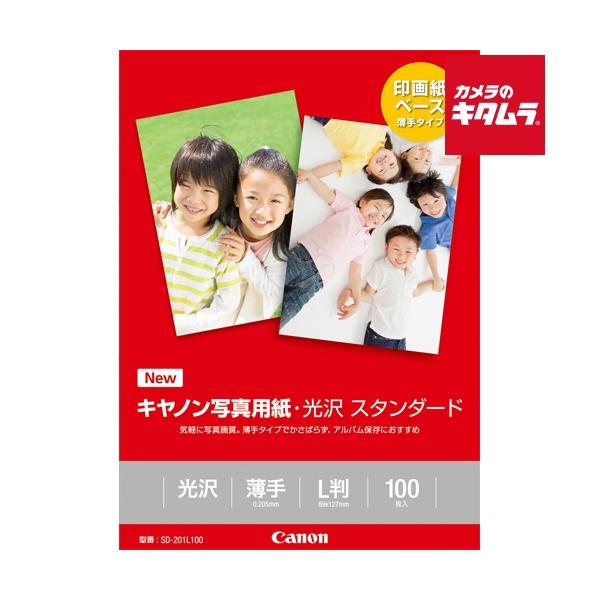 【発売日：2015年09月03日】[3,980円(税込)以上のご注文で送料無料][キャノン`canon`キヤノンSD-201L100写真用紙・光沢スタンダード薄手L判100枚]