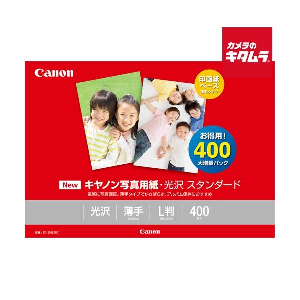 【発売日：2015年09月03日】[3,980円(税込)以上のご注文で送料無料][キャノン`canon`キヤノンSD-201L400写真用紙・光沢スタンダード薄手L判400枚]