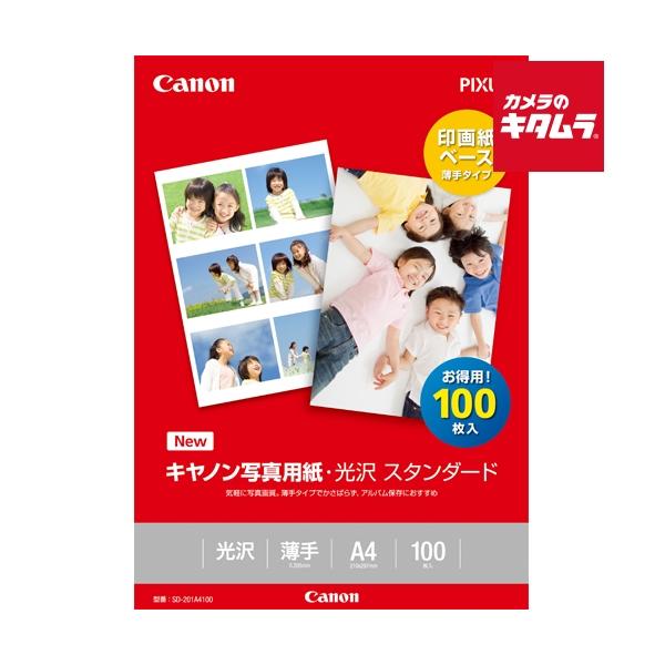 【発売日：2015年09月03日】[3,980円(税込)以上のご注文で送料無料][キャノン`canon`キヤノンSD-201A4100写真用紙・光沢スタンダード薄手A4100枚]