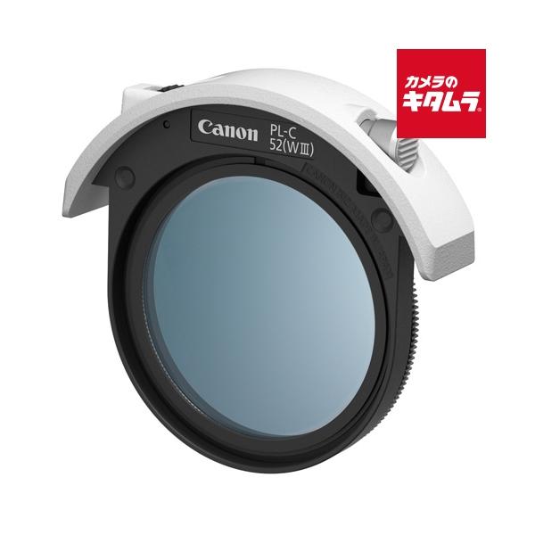 【発売日：2018年12月20日】[送料無料][canon`キャノン`FILTER52DPLCW3`キヤノンPL-C52(WIII)ドロップイン円偏光フィルター]