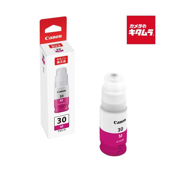 【発売日：2019年06月06日】[3,980円(税込)以上のご注文で送料無料][`CANON`キャノン`G6030`G5030`キヤノンGI-30Mインクボトルマゼンタ]