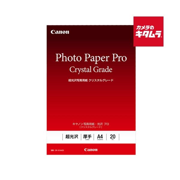 【発売日：2020年09月10日】[3,980円(税込)以上のご注文で送料無料][キヤノン CR-101A420 写真用紙・光沢プロクリスタルグレードA4 20枚]