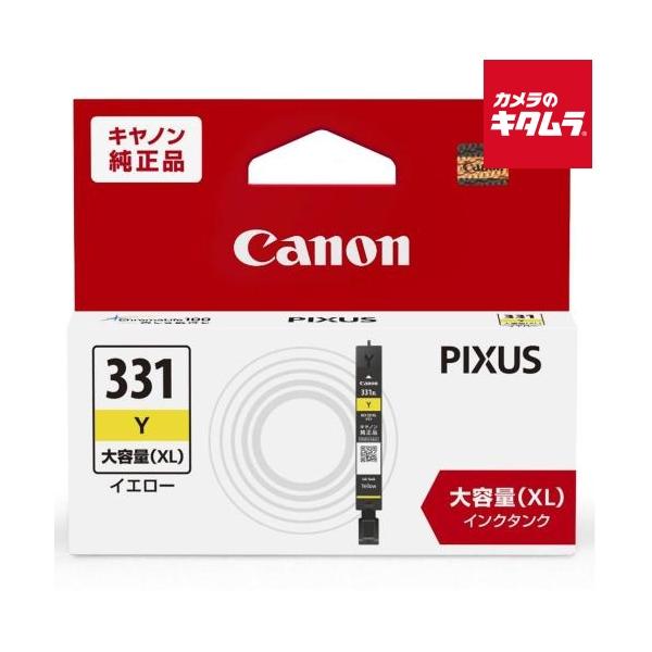【発売日：2021年11月11日】[3,980円(税込)以上のご注文で送料無料][PIXUSTS8530`canon`キヤノンBCI-331XLYインクタンクイエロー]
