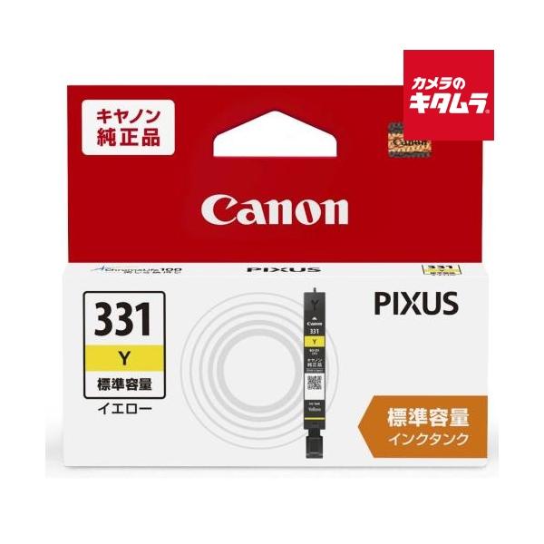 【発売日：2021年11月11日】[3,980円(税込)以上のご注文で送料無料][PIXUSTS8530`canon`キヤノンBCI-331Yインクタンクイエロー]