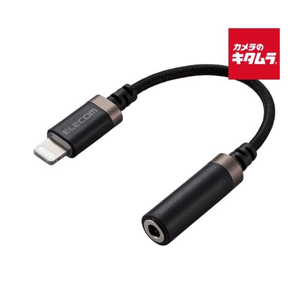 【発売日：2019年11月11日】[3,980円(税込)以上のご注文で送料無料][`ELECOM`イヤホン`アイホン`iPhone`エレコムMPA-L35S01BKLightning-4極イヤホン端子変換ケーブル高耐久ブラック`ライトニング...
