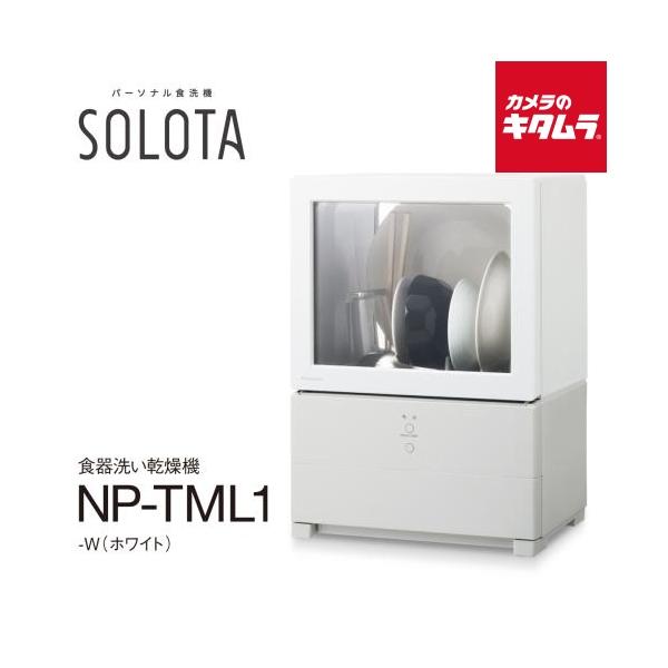 【発売日：2023年02月10日】[送料無料][`panasonic`SOLOTA`キッチン家電`調理家電`食器洗い乾燥機`食洗器`タンク式食洗器`小型食洗器`一人暮らし向け食洗機`設置工事不要`NPTML1W`ソロタ`A4サイズ`]