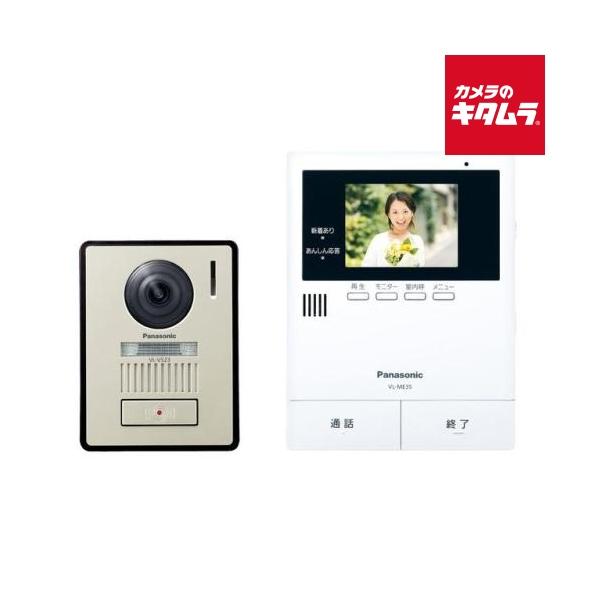 【発売日：2025年05月20日】[送料無料][`panasonic`パナソニック`インターホン`インターフォン`テレビドアホン`]