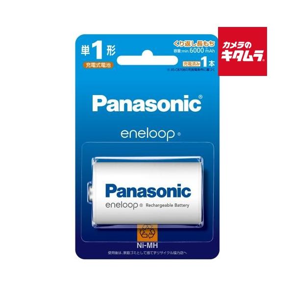【発売日：2023年05月09日】[3,980円(税込)以上のご注文で送料無料][`eneloop`バッテリー`電池`panasonic`パナソニックBK-1MCD/1エネループ単1形スタンダードモデル]